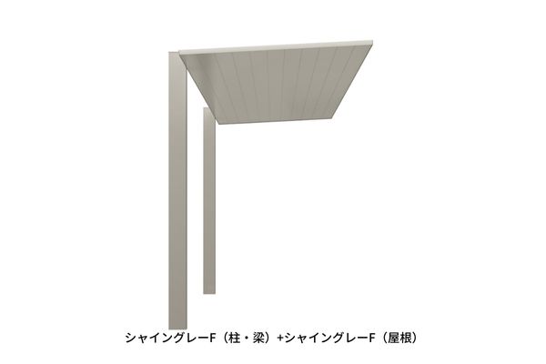 LIXIL テラスSC（独立仕様）の詳細見積ページ｜テラス屋根ならエクスガーデンナビ