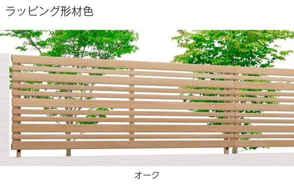 LIXIL フェンスAA YR1型（木調）横格子〈ランダム〉の概算お見積り｜フェンスならエクスガーデンナビ