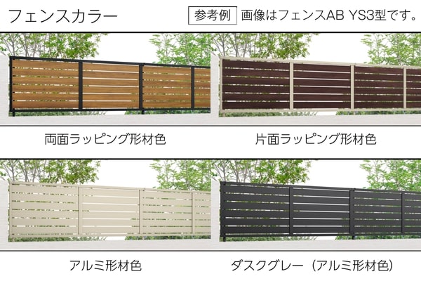 LIXIL フェンスAB TS2型 TS2-K型 縦スリット2の概算お見積り｜フェンスならエクスガーデンナビ