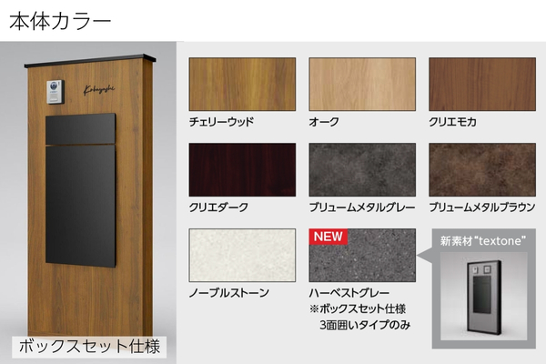 LIXIL 機能門柱FK ボックスセット仕様の概算お見積り｜機能門柱ならエクスガーデンナビ