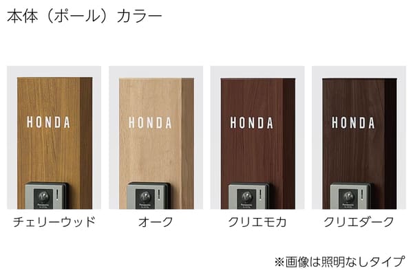 LIXIL 機能門柱FW 木調色 ネームシール仕様の概算お見積り｜機能門柱ならエクスガーデンナビ