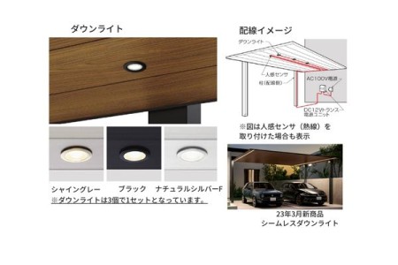 LIXIL カーポートSC 1台用の詳細見積ページ｜カーポートならエクスガーデンナビ