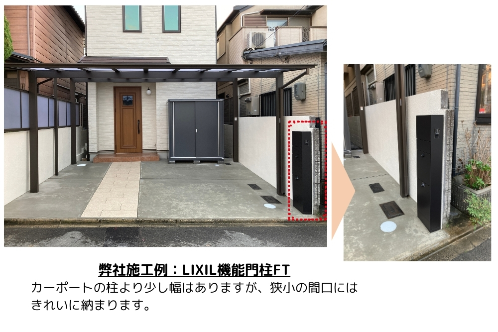 ＜LIXIL＞やっぱり欲しい！宅配ボックス！スリムなタイプが追加！ファンクションユニットアクシィ 宅配ボックス付｜エクスガーデンナビ